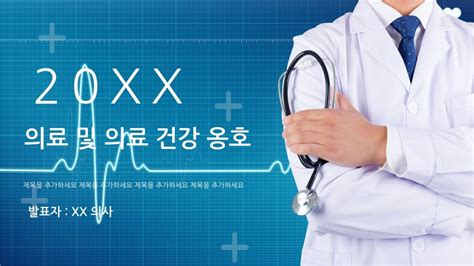 프레젠테이션을 위한 무료 사진 포함 Ppt 템플릿 Slidesdocs