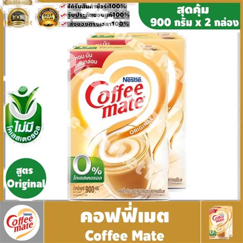 พร้อมส่ง Coffeemate Original เนสท์เล่ คอฟฟีเมต ครีมเทียม ออริจินัล