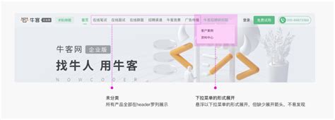 用一个实战案例，帮你学会优化顶部导航设计 优设网 学ai设计上优设