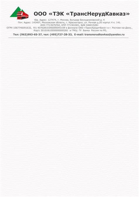 Разработка фирменных бланков Типография Митино принт в Москве