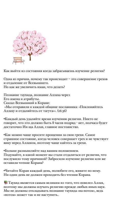 Пин от пользователя Madi на доске Религия в 2024 г Мотивационные рабочие цитаты Религиозные