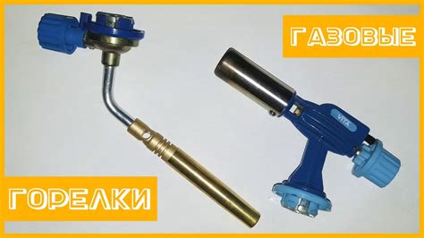 Газовые горелки под баллон Что такое пьезогорелка Youtube