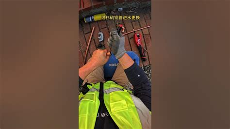 洛杉矶更换铜管进水阀门和过滤器，这样做是不是合理都是根据客户要求做的，我只是执行。 洛杉矶好运维修 美国好运维修 洛杉矶水管工 洛杉矶管道维修 洛杉矶水管漏水维修 Youtube