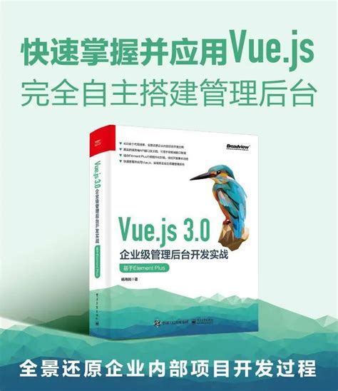 用vuejs开发企业管理后台，我做到了 知乎