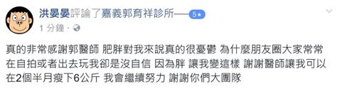 自律神經減肥法 真實見證