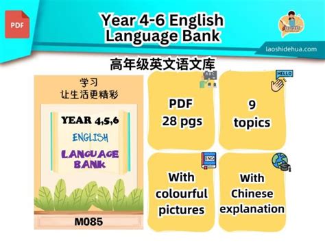 [year 4 6 English] Language Bank M085 老师的话 Lao Shi De Hua