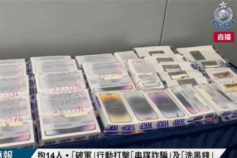 Hong Kong Police Arrest 14 For Allegedly Using Stolen Credit Cards To