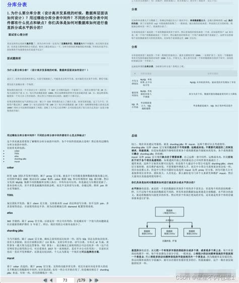 真香~180页100题15w字解析的《java高级面试指南》，果断收下 Csdn博客