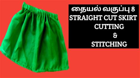 Tailaring Class 8straight Cut Skirt Cutting And Stitching Phoneix Tailaring Class 8straight Cut Skirt Cutting And Stitching Phoneix