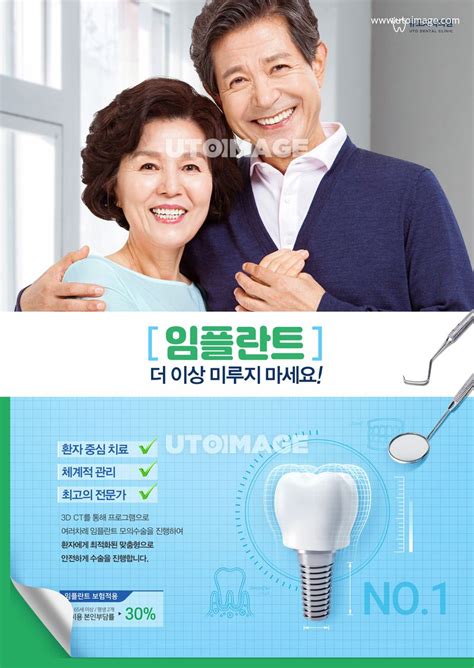 덴탈포스터 013 Pt076 유토이미지 그래픽 그래픽 인쇄 편집 인쇄편집 합성 편집포토 배경 백그라운드