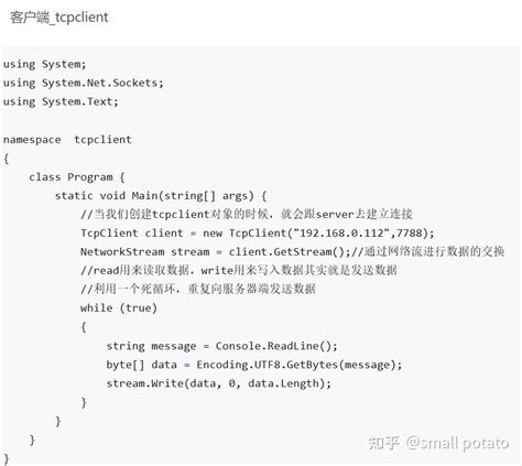 Tcplistener 和 Tcpclient 知乎