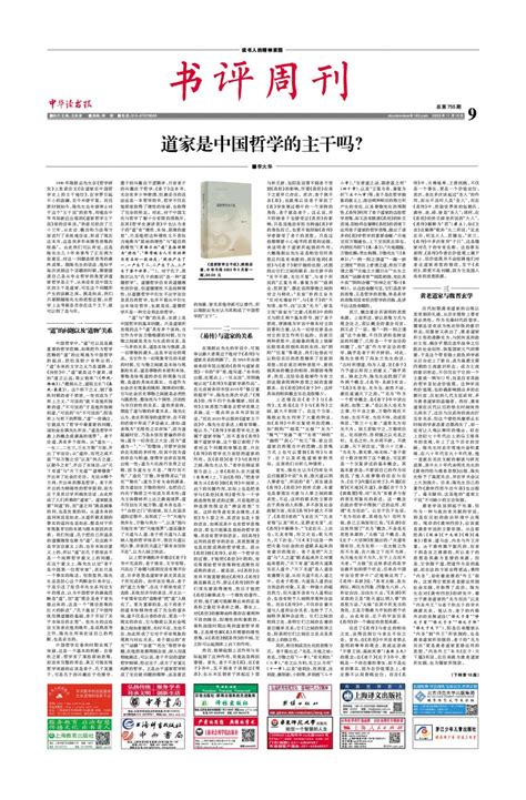 中华读书报 光明网