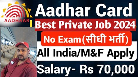 Aadhar Card Recruitment 2024 Apply Now For Uidai Various Vacancies