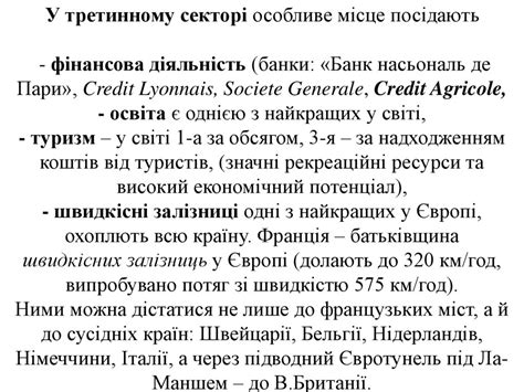 Франція презентация онлайн