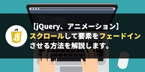 初心者でも簡単実装！「トップに戻る」ボタンの作り方を解説します。