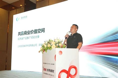 超聚变 聚焦算力与生态，共话创新与增长新闻列表