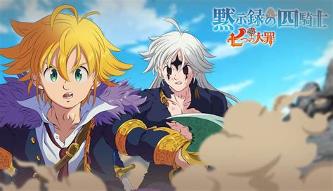Meliodas Y Tristan By Coolsins95 On Deviantart