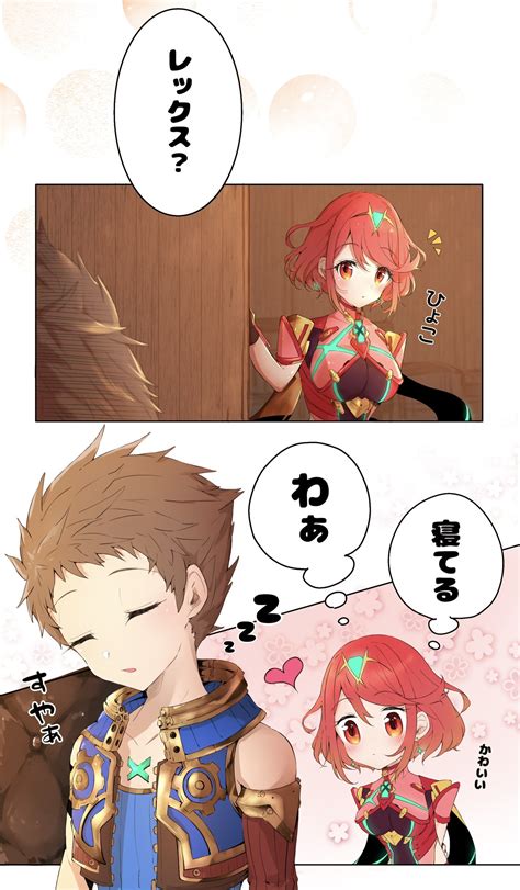 Pyra And Rex Xenoblade Chronicles And More Drawn By Nemu Ut