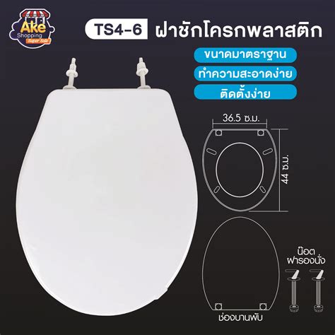 ฝาชักโครก ฝารองนั่ง ฝารองนั่งชักโครก รุ่น Olts4 6 Bathbeauty Super Sale Thaipick