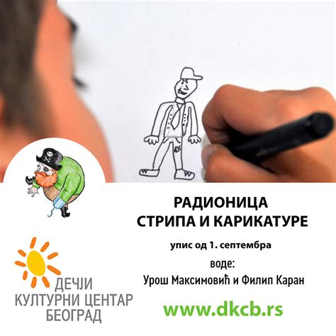 Дечји културни центар Београд Дечји културни центар Београд је угледна градска институција са