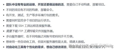 再见jenkins！一款更适合国人的自动化部署工具，贼带劲！ 知乎