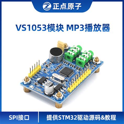 Punctuality Atomic Vs1053 Module Mp3 Player Audio Decoding Stm32f103 Development Board