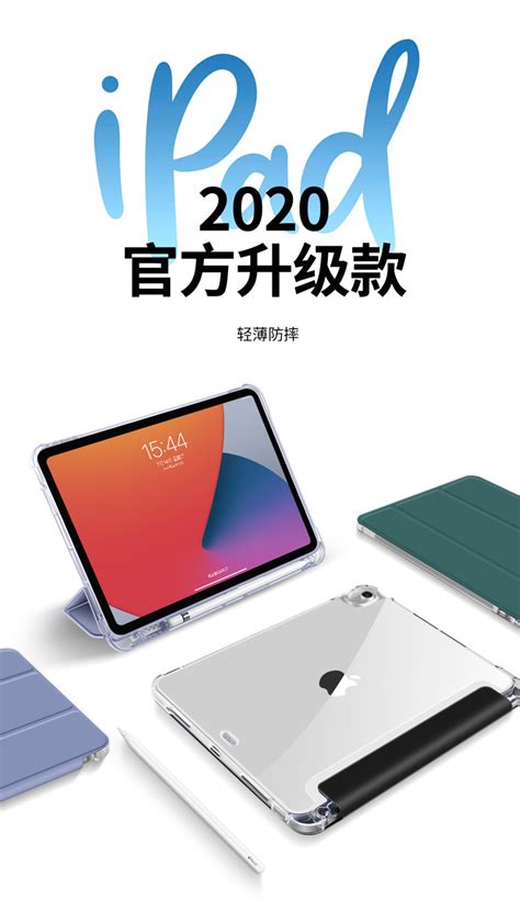 适用ipadair3保护套带笔槽air4平板102气囊防摔壳mini6硅胶软边 阿里巴巴