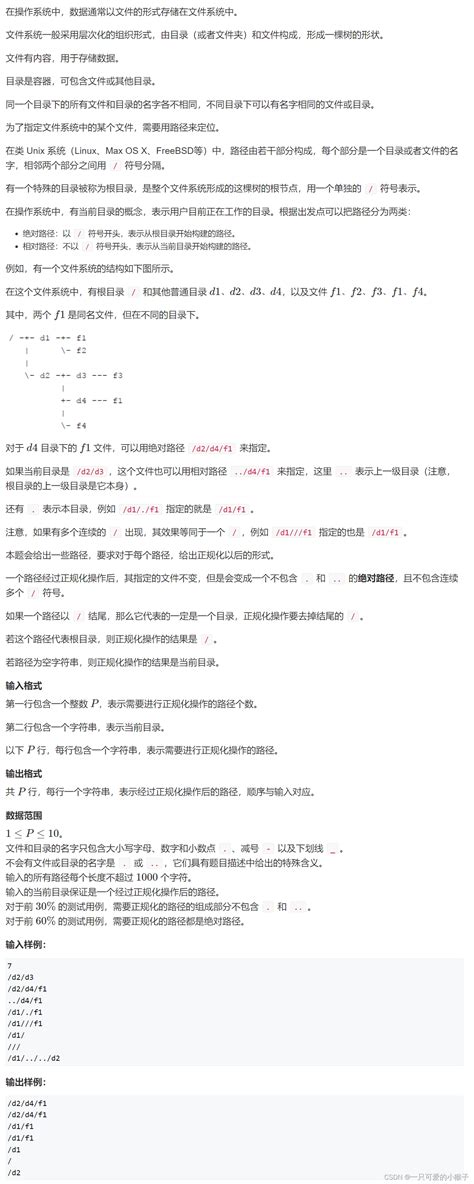 Ccf 路径解析 满分代码两种解法） 解题思路 技巧总结 201604 3电力网络ccf解法 Csdn博客