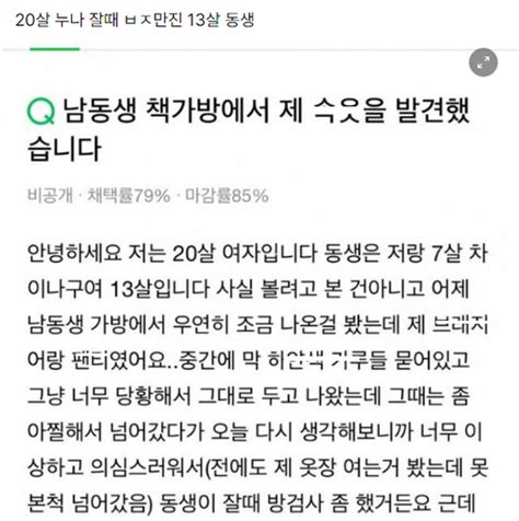 레전드 명장면 오늘자 20살 누나가 잘때 ㅂㅈ를 손으로 넣ㅇ 버린 13살 남동생의 최후
