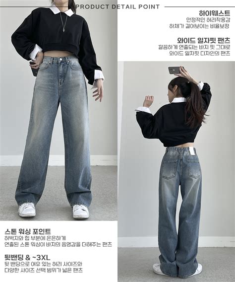 핏시 ~3xl뒷밴딩 오일블루 워싱 와이드 데님 팬츠