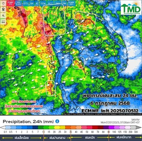 ประกาศกรมอุตุ ฉบับล่าสุด จับตาเส้นทางพายุโซนร้อนกำลังแรง ดานัส