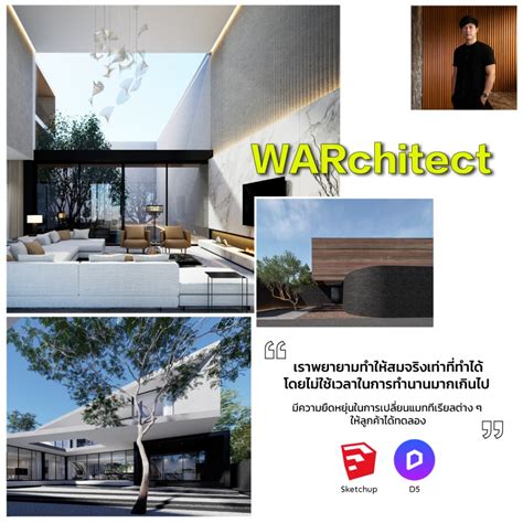 นาย ๆ ใช้อะไรเรนเดอร์อ่ะ ดีไซน์เนอร์มืออาชีพ เขาใช้อะไรในการทำแบบบ้าง Design Makes A Better Life