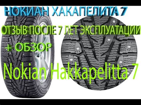 Отличия нордман от хакапелиты: Что лучше выбрать Nokian Hakkapeliitta 9 ...