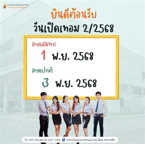 Education Service System Ess