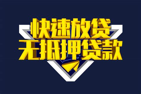 轻松获取成都公积金贷款，实现理想生活！