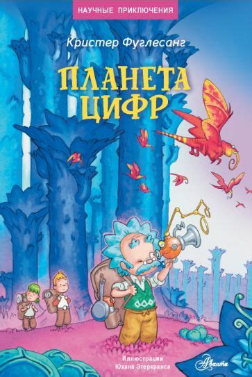 Книга: "Тутта Карлссон Первая и единственная, Людвиг Четырнадцатый и ...