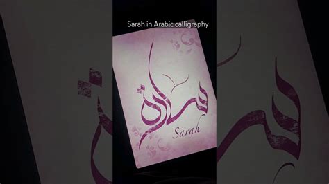 Sarah Arabic Calligraphy In Procreate Arabiccalligrapher Procreate