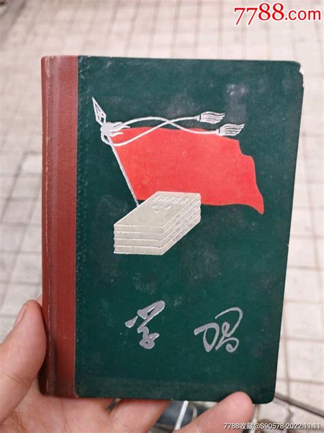 笔记本 图书笔记本 襄阳聚古堂7788商城