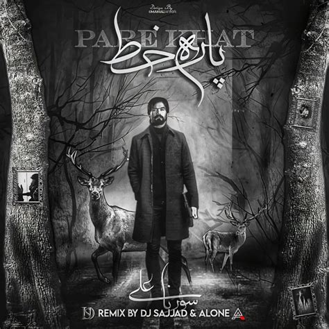 دانلود و پخش آنلاین تمام ریمیکس های رپ فارس Ir Raap