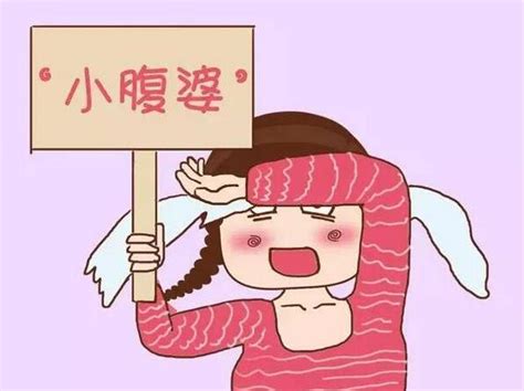 产后肚皮松垮怎么办