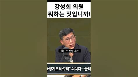 운동권도 아니고 By Cbs 박재홍의 한판승부 강성희 진중권 윤석열 Youtube