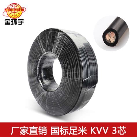 金环宇KVV电缆金环宇KVV3 1 5平方控制电缆价格 国标 厂家批发
