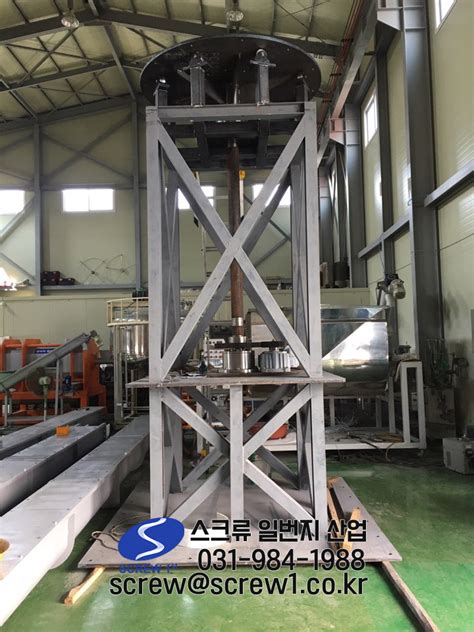 스크류 일번지 산업