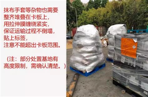 各类危险废物收集运输前的打包方法和注意事项 国六危险废物运输车