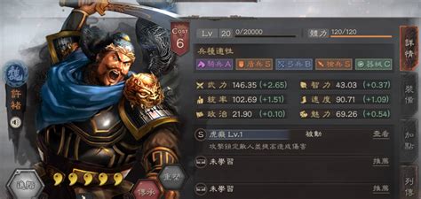 三國志戰略版戰略家營地
