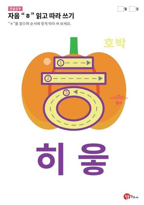 유아 한글 자음 따라쓰기 도안 공유 네이버 블로그