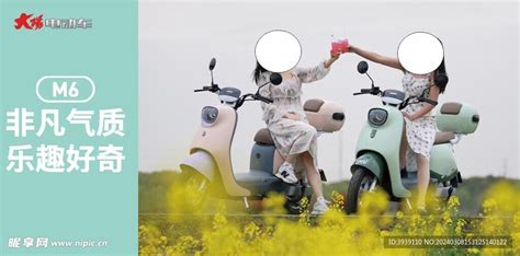 大阳电动车 设计图 广告设计 广告设计 设计图库 昵图网