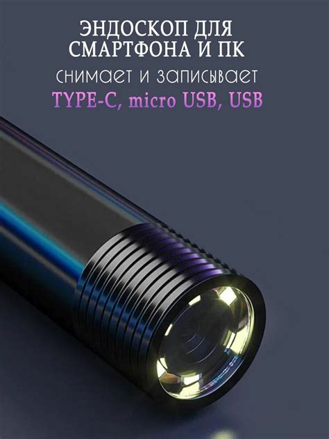 Камера эндоскоп для смартфона купить в спб — купить по низкой цене на ...