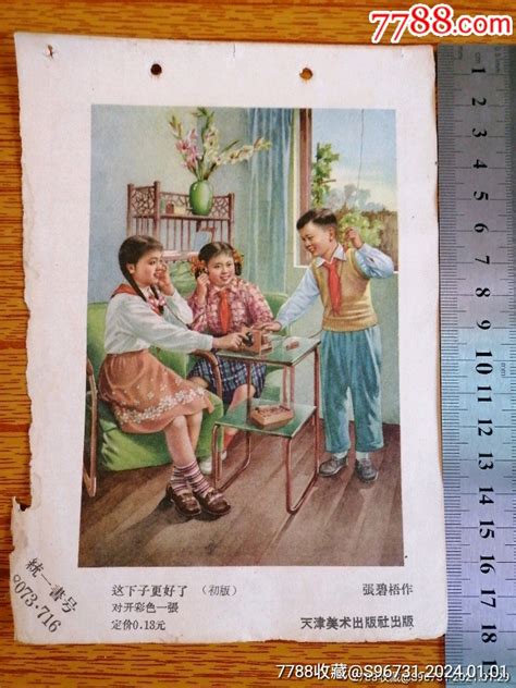 宣传画～这下子更好了宣传画怀旧互惠站【7788收藏收藏热线】