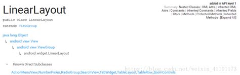 linearlayout和relativelayout属性和性能详解 relativelayout和linearlayout性能 csdn博客
